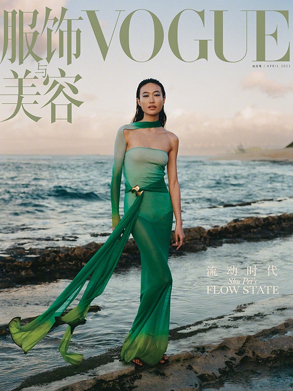 Shu Pei – Hans Neumann – Vogue China – April 2023 – DNA Models